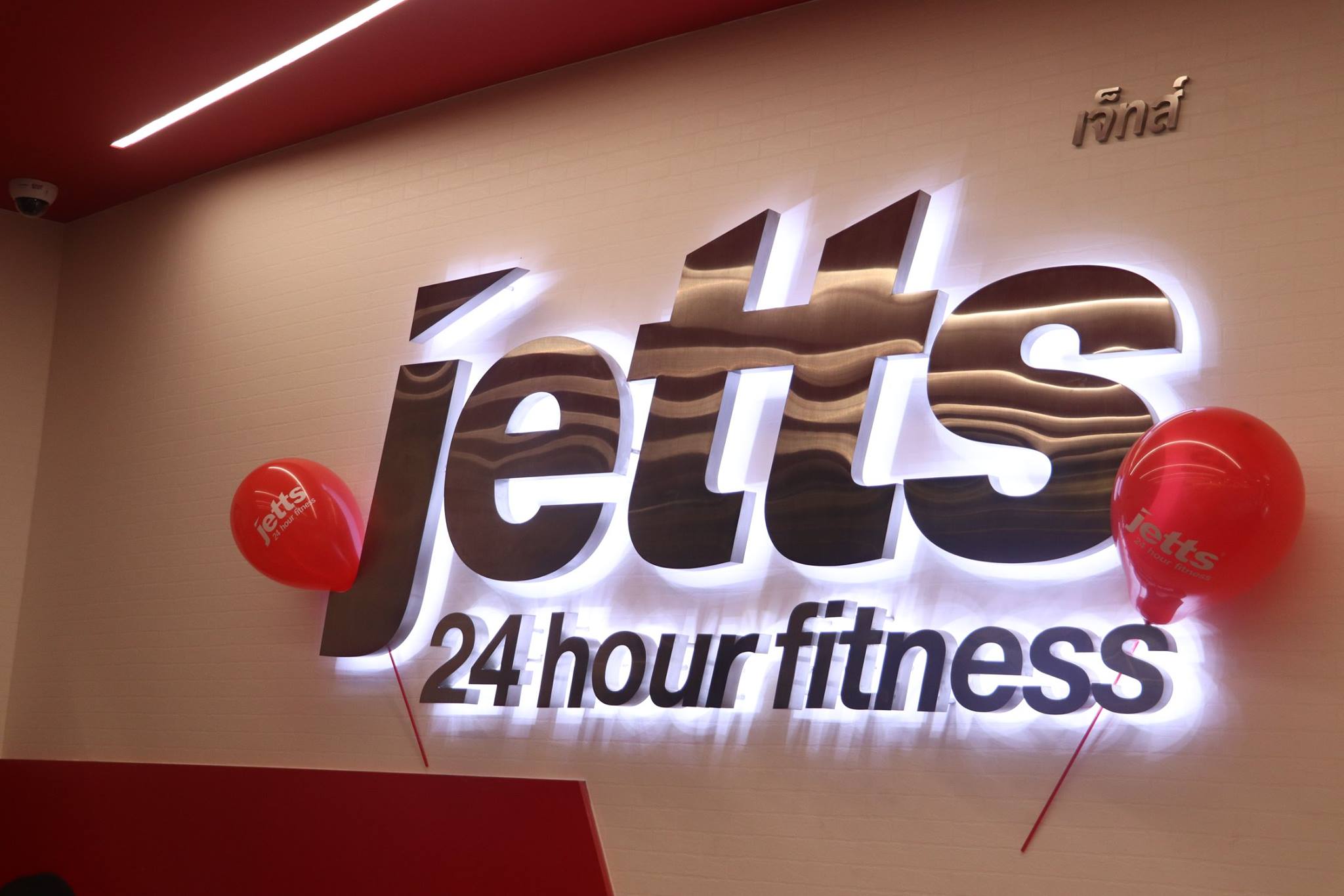 Jetts 24 hour fitness launches second branch in Pattaya | REm Magazine